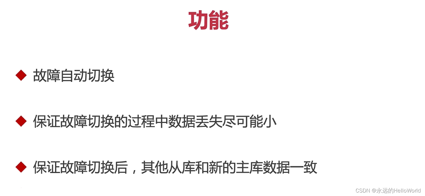 MHA架构设计-CSDN博客