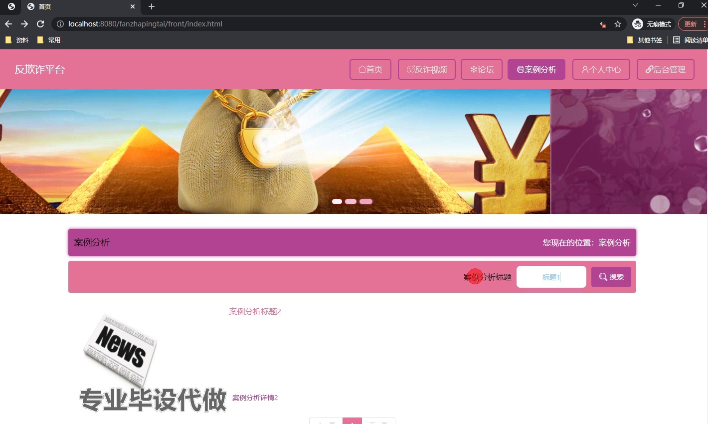 基于springbootmybatismysql反欺诈平台的建设的设计与实现 Csdn博客