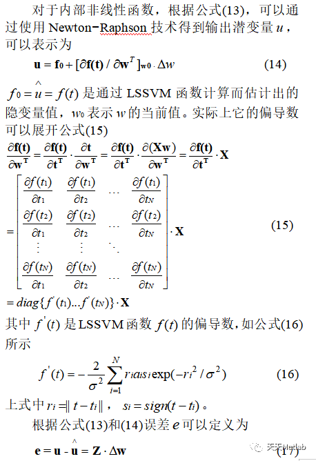 【LSSVM预测】基于误差的LS-SVM与PLS相结合的非线性建模附Matlab代码_ls与pls-CSDN博客