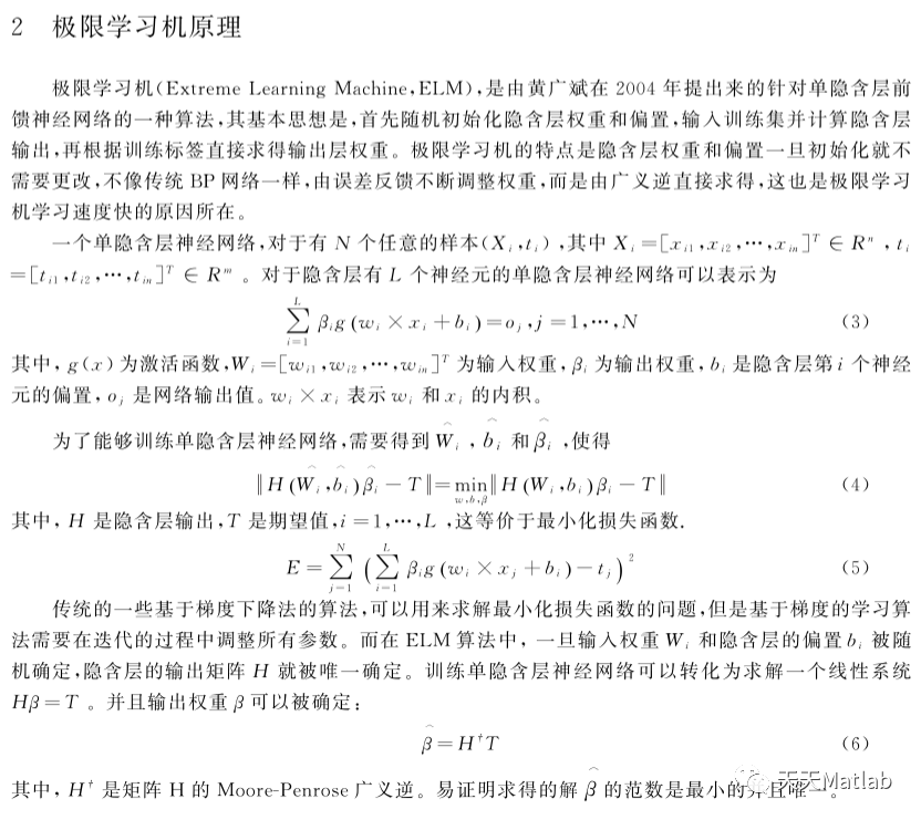 【数据预测】基于 BP+ELM+LSTM+BiLSTM+SAELSTM多种算法实现数据预测含Matlab源码_lstm,bp,elm模型_Matlab科研工作室的博客-CSDN博客