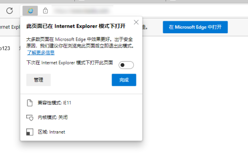 edge浏览器internet选项的设置方法_edge浏览器internet选项在哪里-CSDN博客