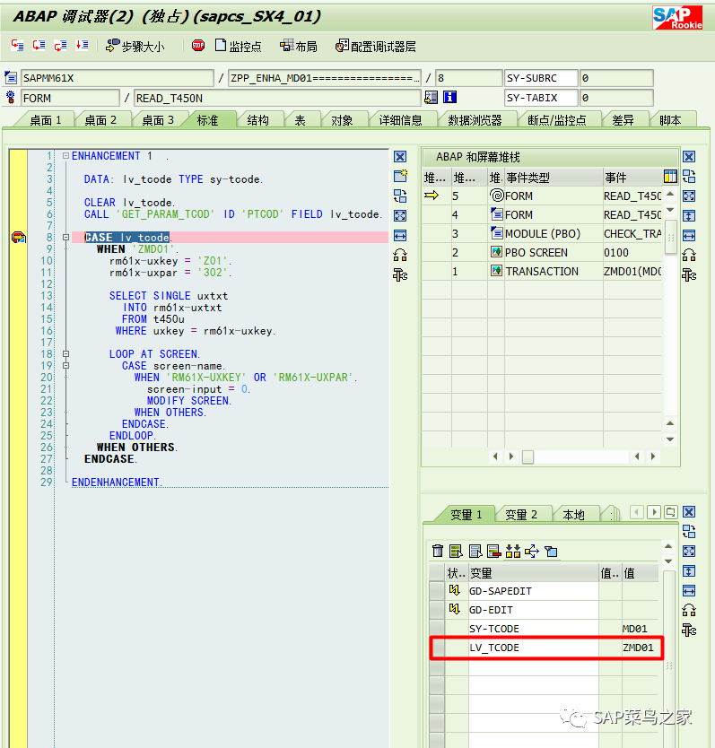 运行MRP（MD01）屏幕不可编辑增强-CSDN博客