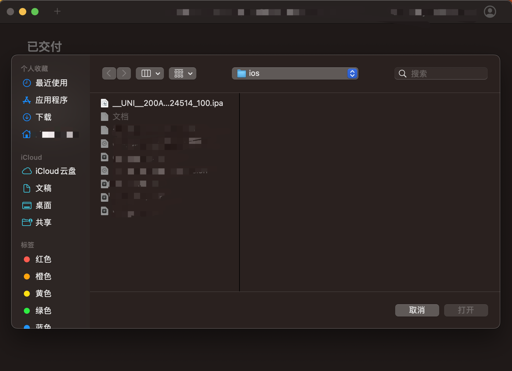 IPA包上传App Store Connect的正确姿势！_app store connect api 找不到-CSDN博客