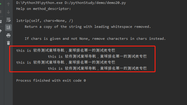 Python20 Python的字符串删除空白python Str去除空白 Csdn博客