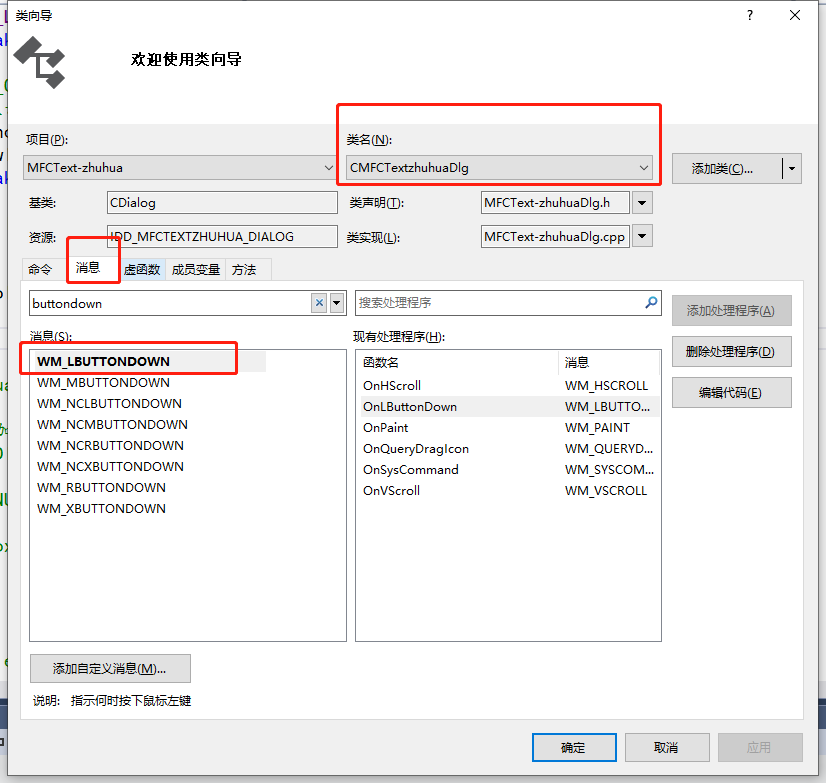 MFC实现picture_control读取大图具体实现（采用滚动条方式）_mfc中picture control有没有滚动条-CSDN博客