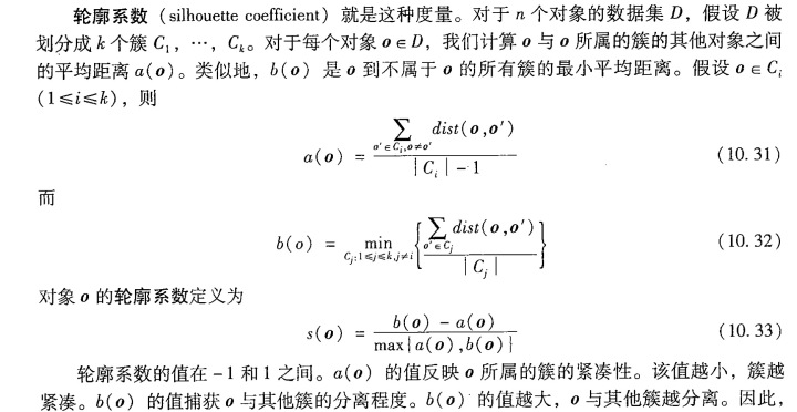 层次聚类算法聚类算法的发展及原理解析weixin39907316的博客 Csdn博客 
