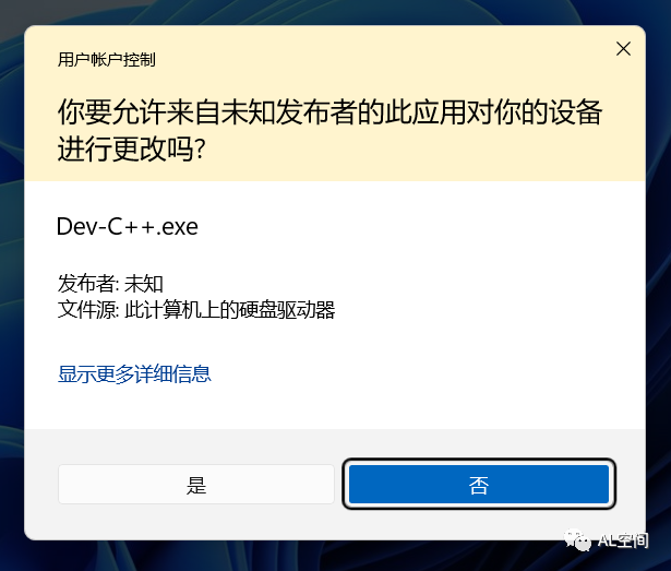 Dev-C++ 免费下载及安装教程_dev-c++免费-CSDN博客