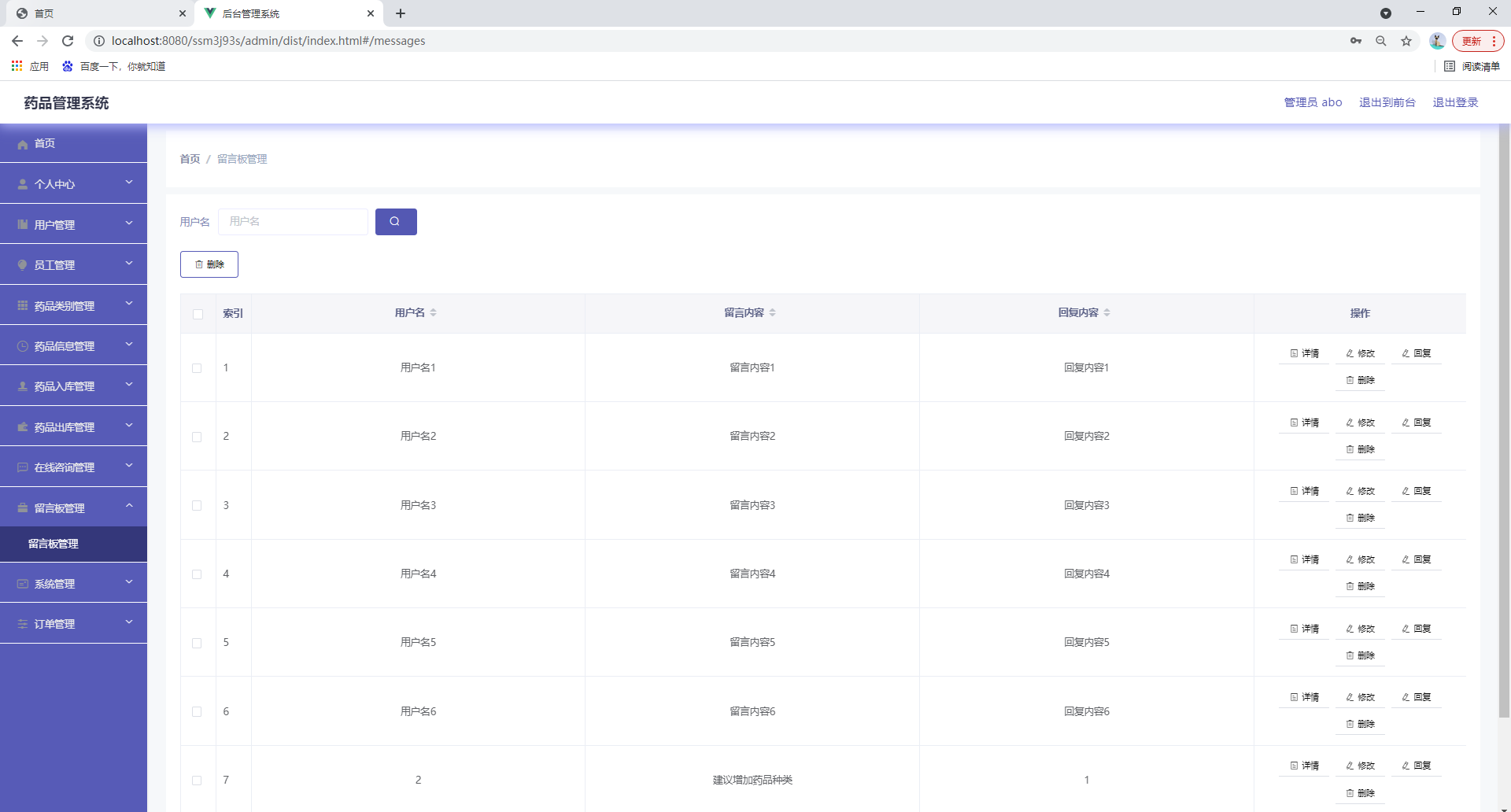 Java基于ssmvue药品商超进销存管理系统，附源码数据库文档ppt，适合课程设计、毕业设计基于ssm进销存 Csdn博客