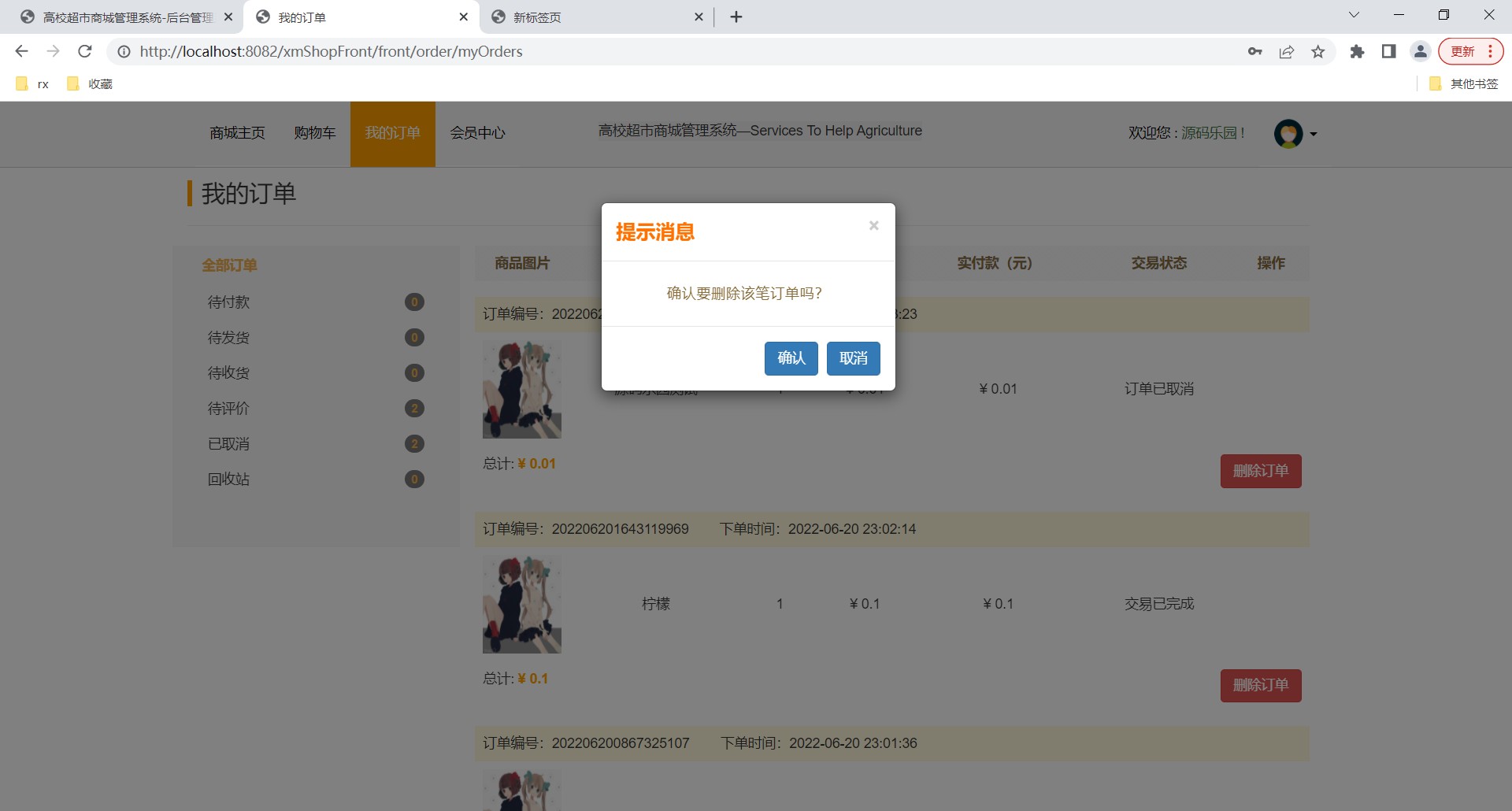 基于SSM+MySQL+Bootstrap的高校超市商城管理系统_bookstrap 数据库管理-CSDN博客