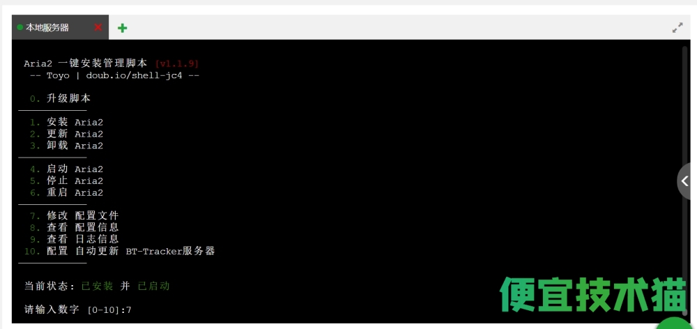 Cloudreve离线下载Aria2安装教程-CSDN博客