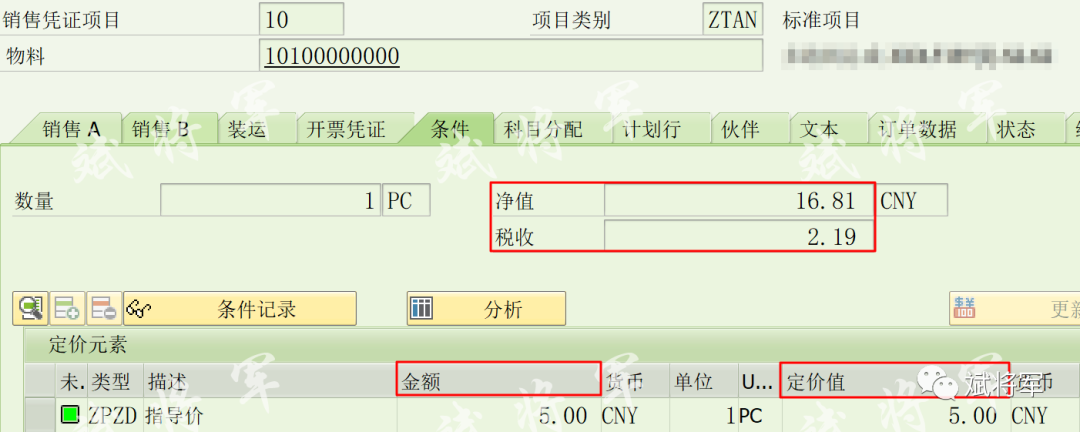 VA01/VA02/VA03/VA05 销售订单根据权限隐藏价格-CSDN博客