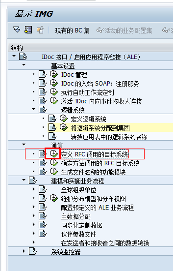 【IDOC】--IDOC调用系统传递数据_abap idoc-CSDN博客