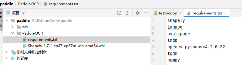 PaddleOCR环境配置与安装_paddle requirements.txt-CSDN博客