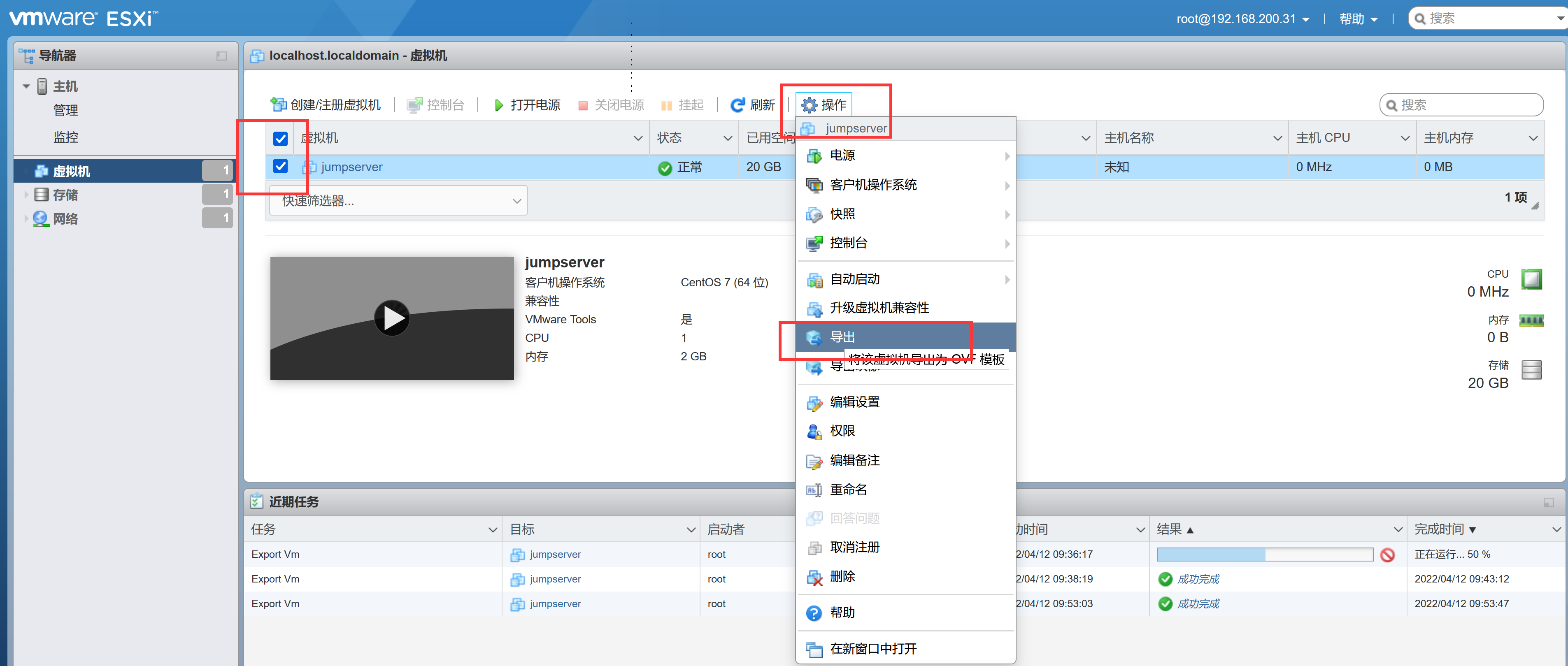 EXSI-VM安装和配置-CSDN博客