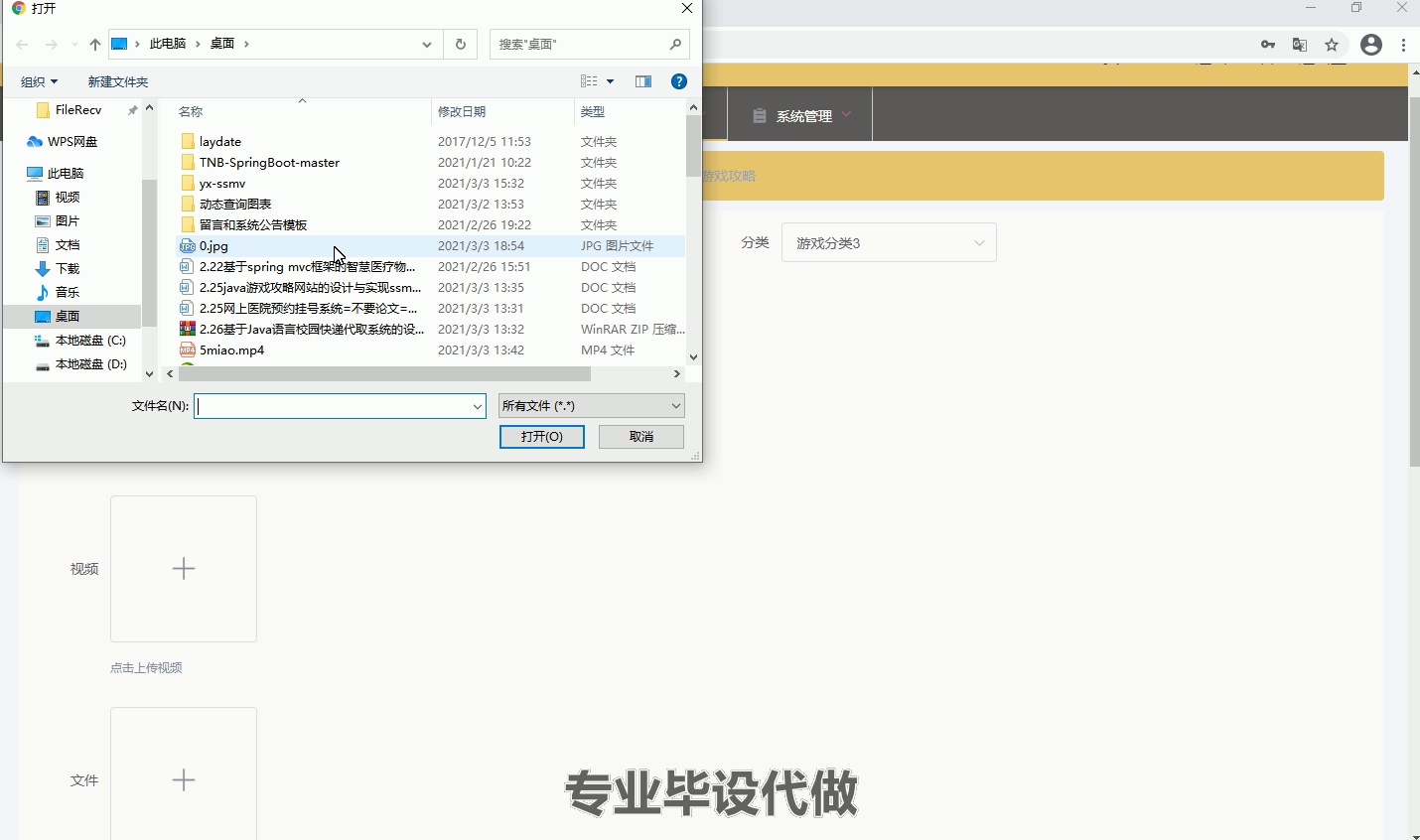 基于springboot Vue Ssm游戏攻略网站的设计与实现 Vue的设计与实现资源下载 Csdn博客