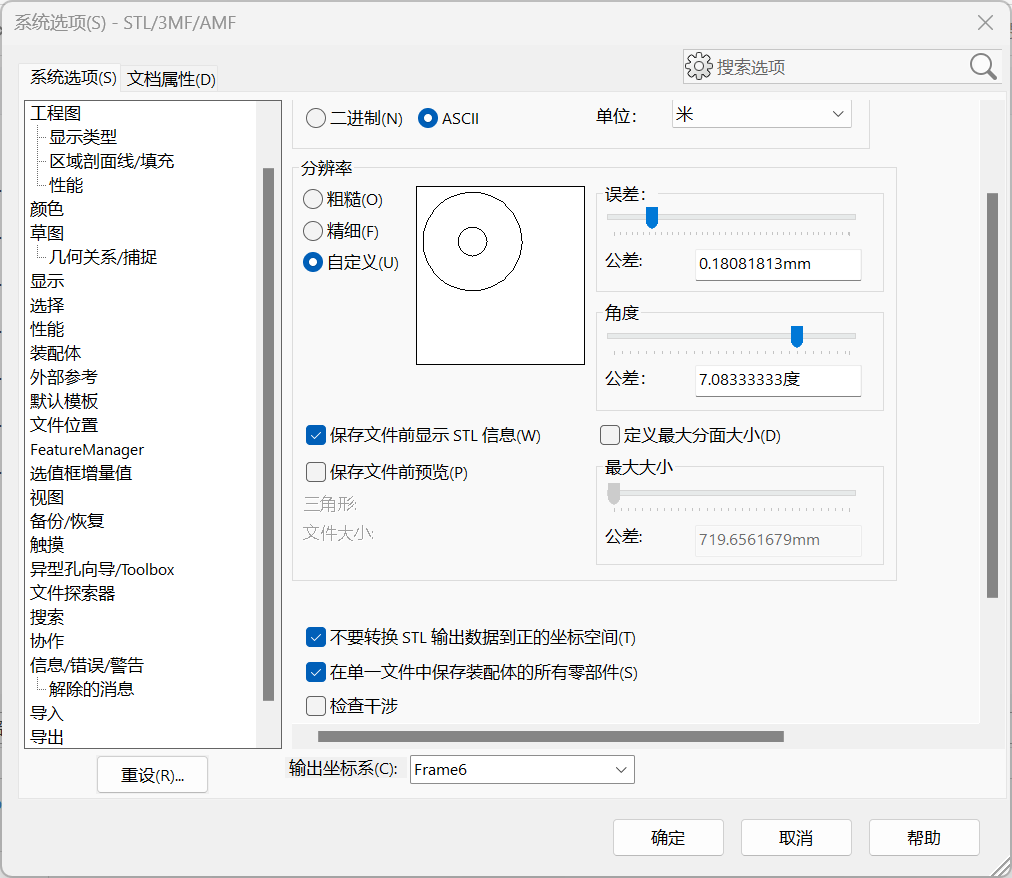 MATLAB导入Solidworks机器人模型全过程_matlab 跟solidwork 结合 机械设计-CSDN博客