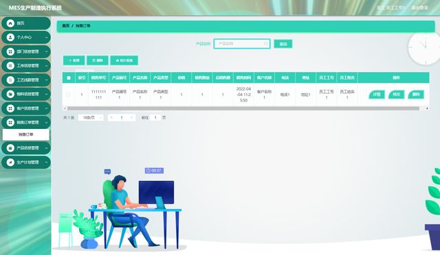 springboot基于Vue的MES生产制造执行系统_mes生产制造项目前端页面-CSDN博客