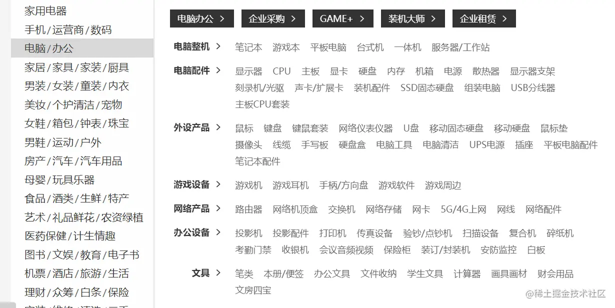 三级分类的数据表设计和构造api数据三级分类表设计 Csdn博客