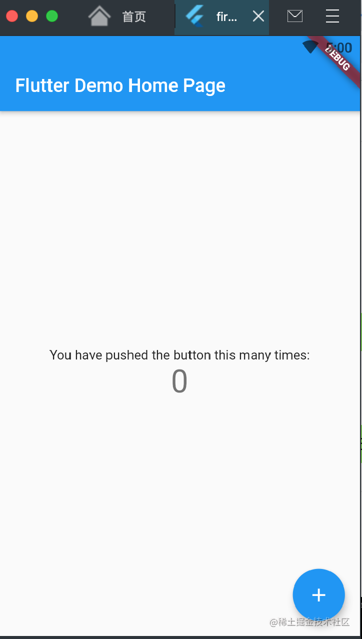 【flutter】如何新建项目,运行你的第一个 Flutter 工程项目flutter 终端新建命令 Csdn博客