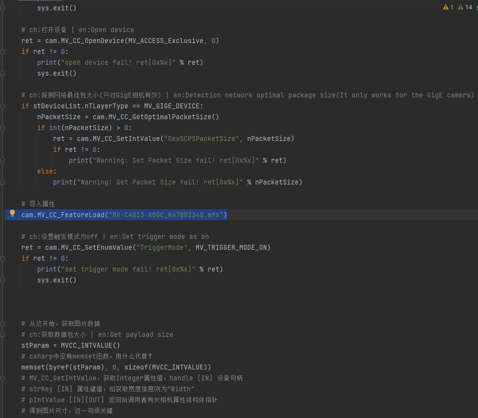 Python打开海康相机设置相机属性（解决办法） Python 海康摄像头参数配置 Csdn博客