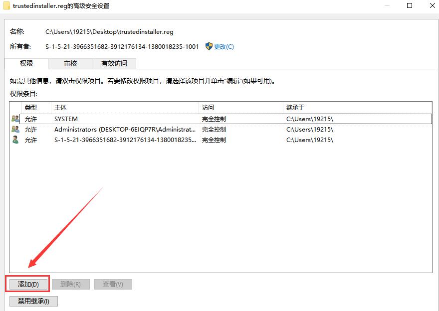 trustedinstaller权限获取教程_trustedinstaller权限怎么获得-CSDN博客