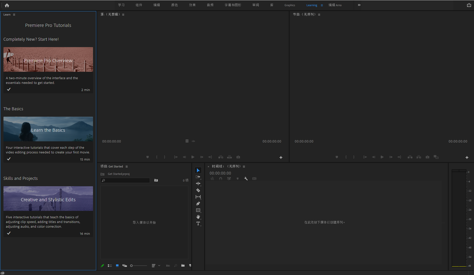 Adobe Premiere Pro 2022 官方 应用内教程_adobe premiere pro 2023的官方使用教程-CSDN博客