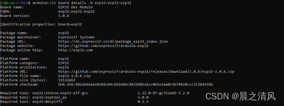 Arduino CLI命令行ESP32开发环境搭建(Linux Ubuntu操作系统)-CSDN博客