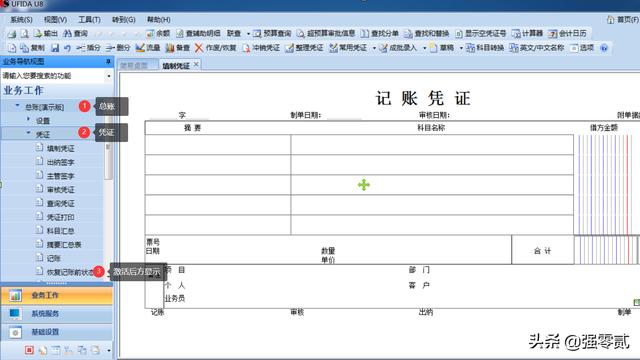 用友u8怎么导出凭证_用友U810.1操作图解--总账系统-CSDN博客