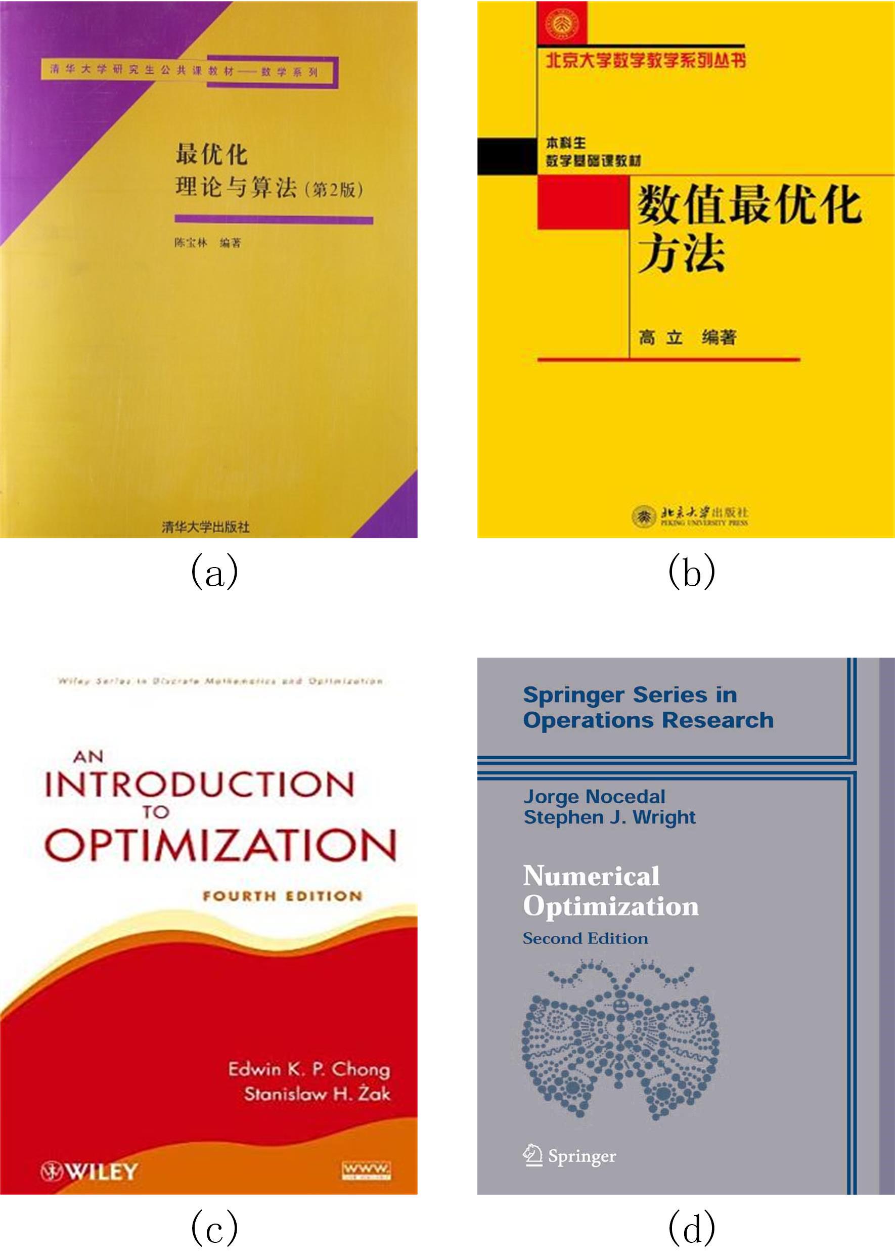 人工智能中的运筹学与最优化就该这样学之著名教材最优化理论教材推荐 Csdn博客