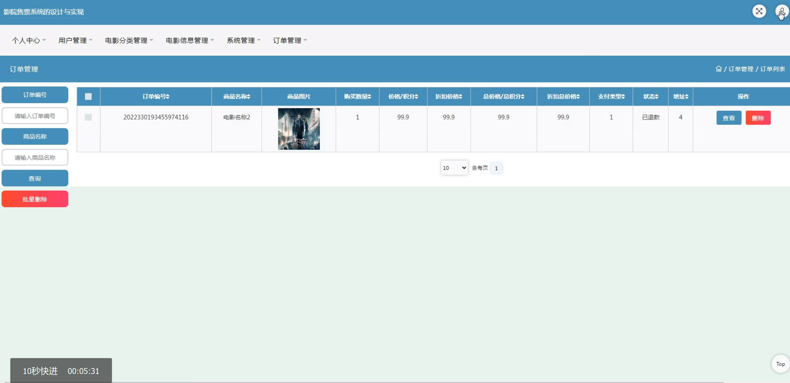 Ssmjsp计算机毕业设计影院售票系统的设计与实现38yc0（程序lw源码远程部署） Csdn博客