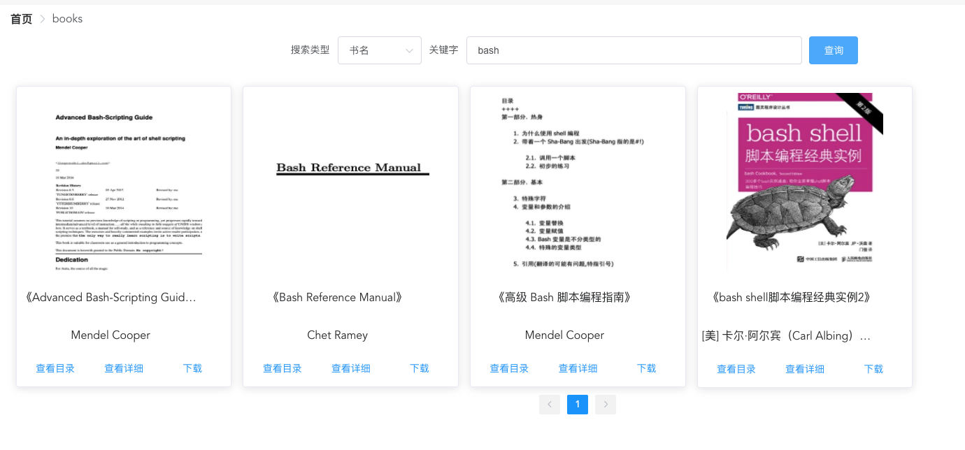 Bash函数_bash 函数-CSDN博客