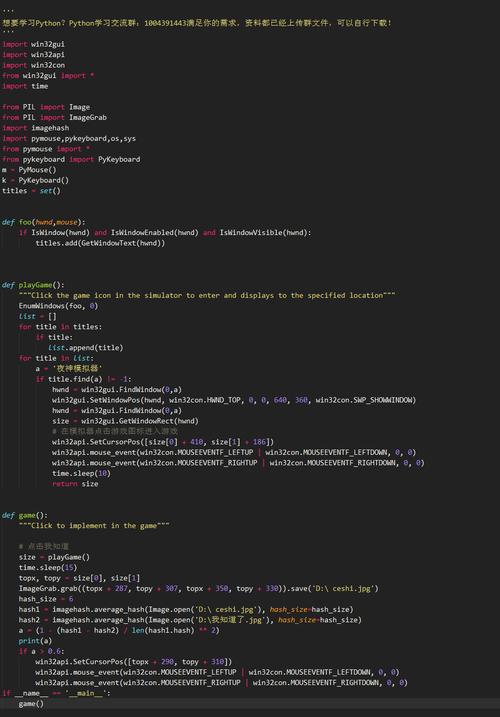Python简单小游戏代码100行python最简单游戏代码python100行代码程序 Csdn博客