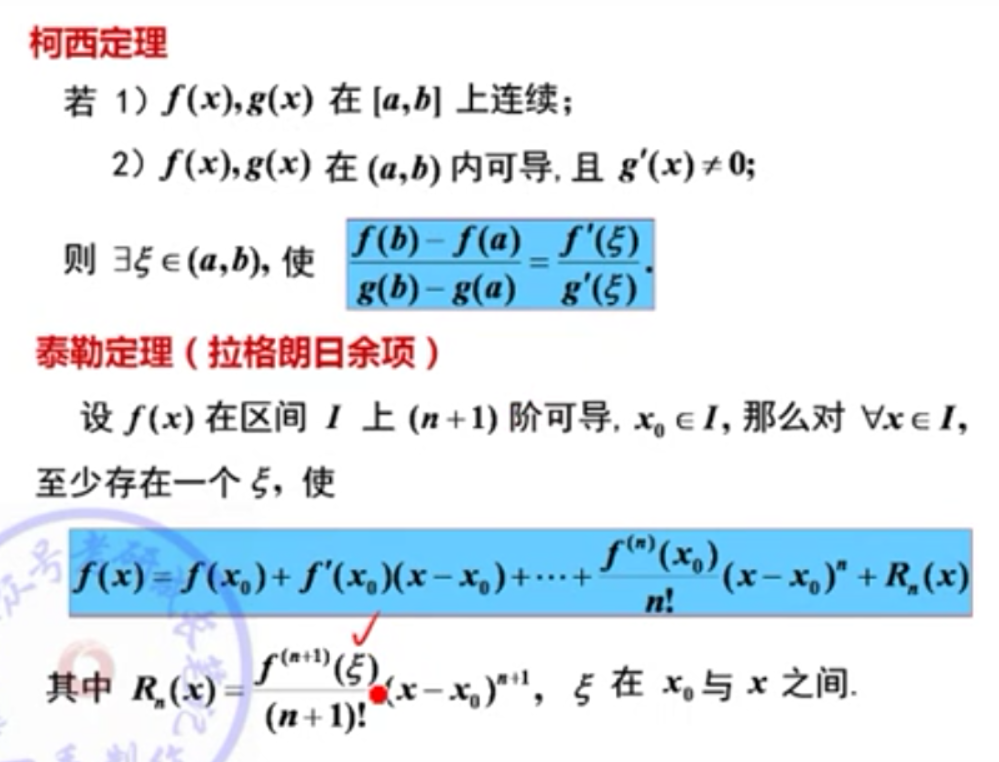 导数应用第一个不为0的高阶导的阶数为偶数时取极值 Csdn博客 