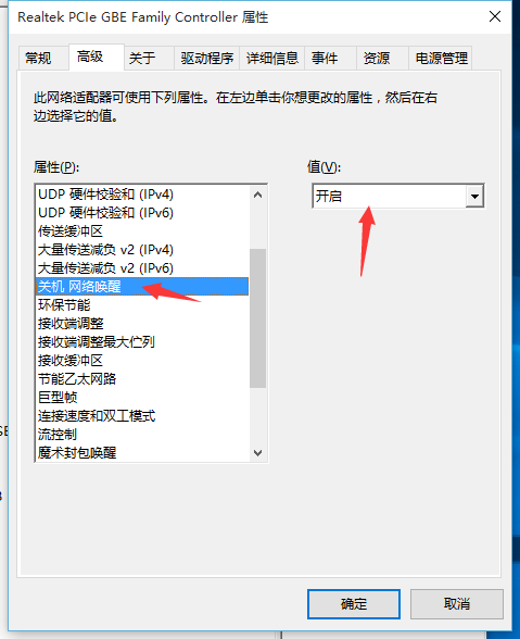 树莓派实现远程开机局域网电脑（wol协议etherwake华硕主板z97）秒变花生壳开机棒华硕z97 C开启网络唤醒 Csdn博客 
