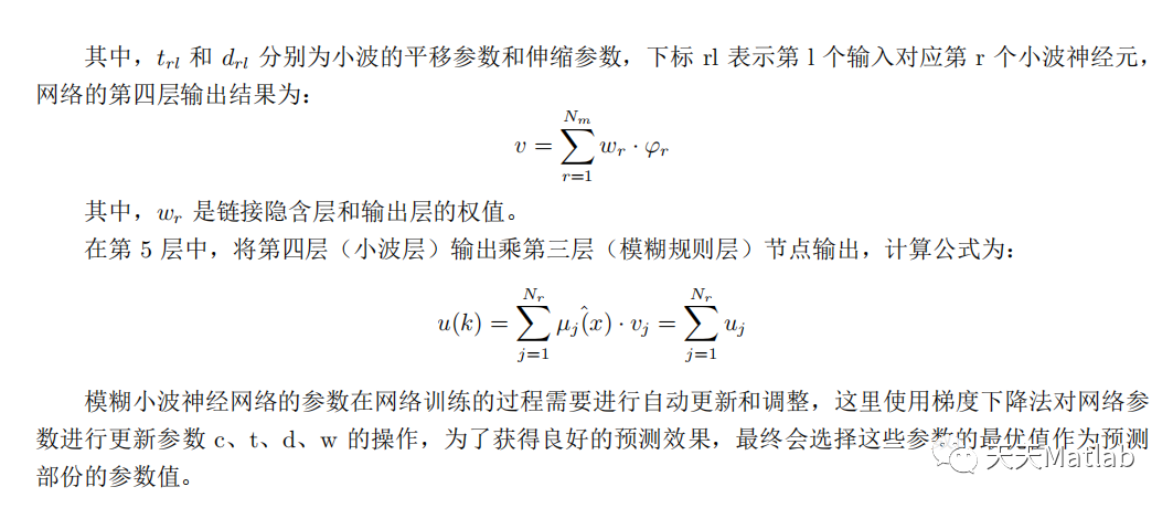 【模糊小波神经网络预测】基于模糊小波神经网络实现攻击目标优先级评估附matlab代码威胁评估算法matlab Csdn博客