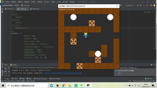 Python入门小游戏代码20行python小游戏编程100例小游戏 编程 Csdn博客