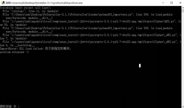 python打包后不能用_(python)使用pyinstaller打包含有pycrypto模块不能运行-CSDN博客
