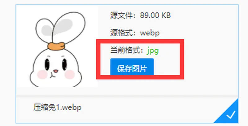 webp文件怎么打开？webp压缩工具推荐_webp格式的图片怎么打开-CSDN博客