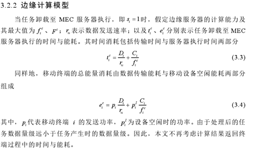 基于二进制粒子群算法(bpso)的计算卸载策略求解(二)基于二进制粒子群算法的计算卸载策略matlab代码 Csdn博客