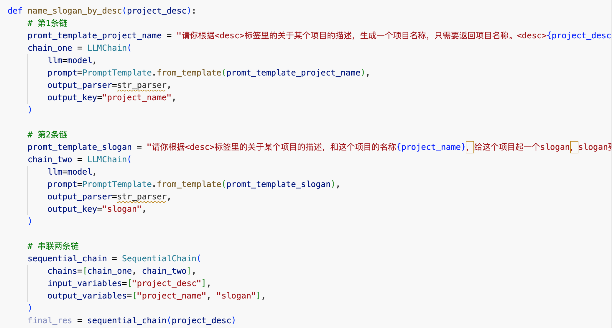 5分钟理透LangChain的Chain-CSDN博客