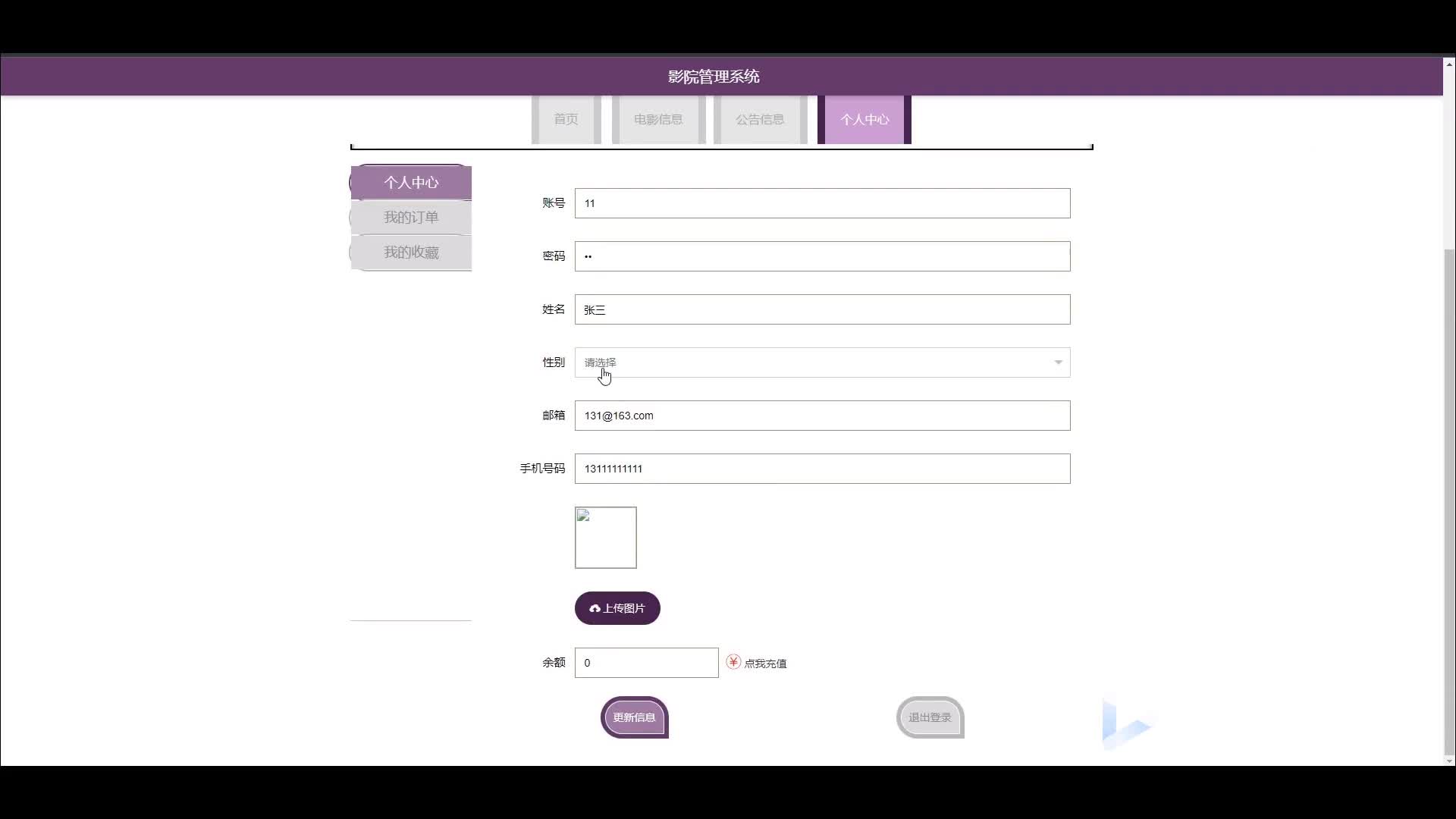 精品基于ssm的电影影院管理系统jsp天行it科技馆的博客 Csdn博客 