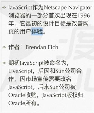 简述javascript的主要特点,javascript的诞生与发展-CSDN博客