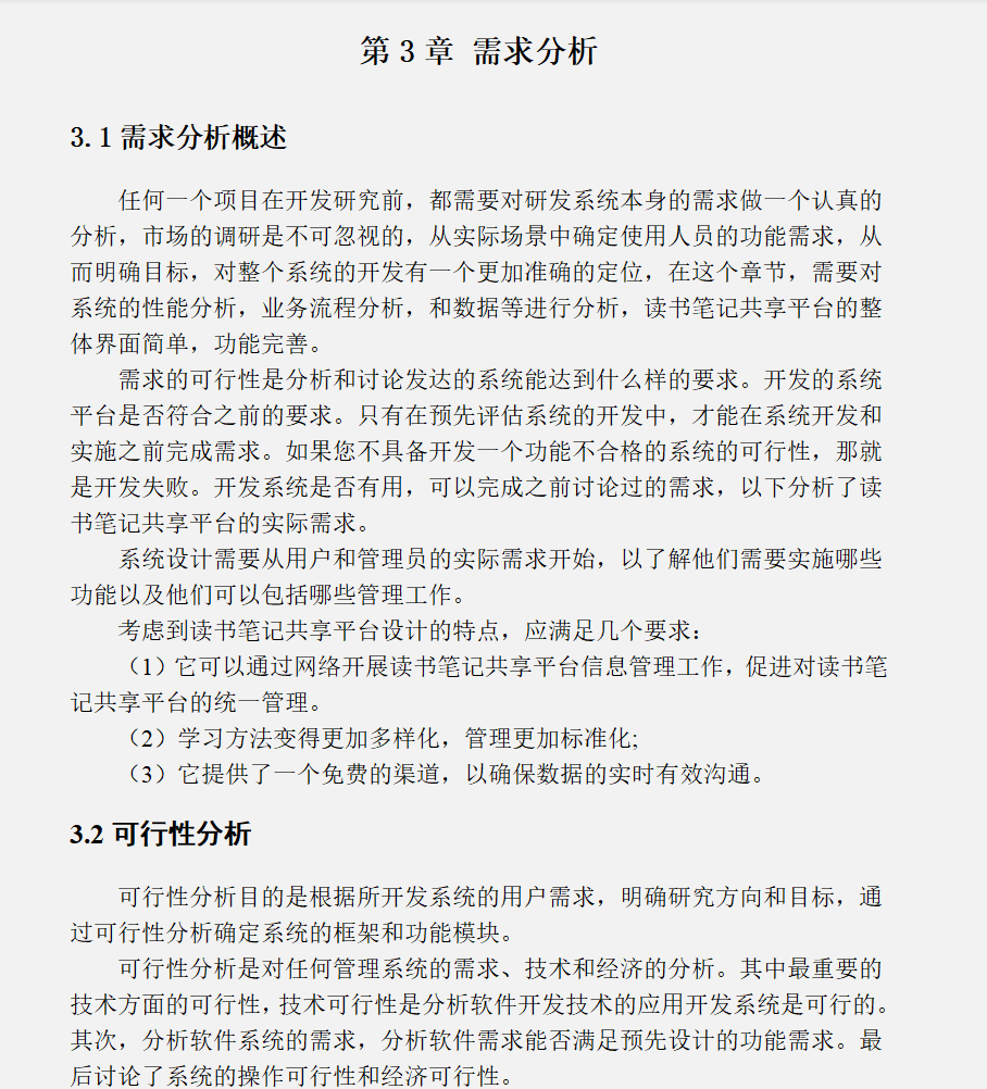 Java毕业设计 基于springboot的学生读书笔记共享系统 Csdn博客