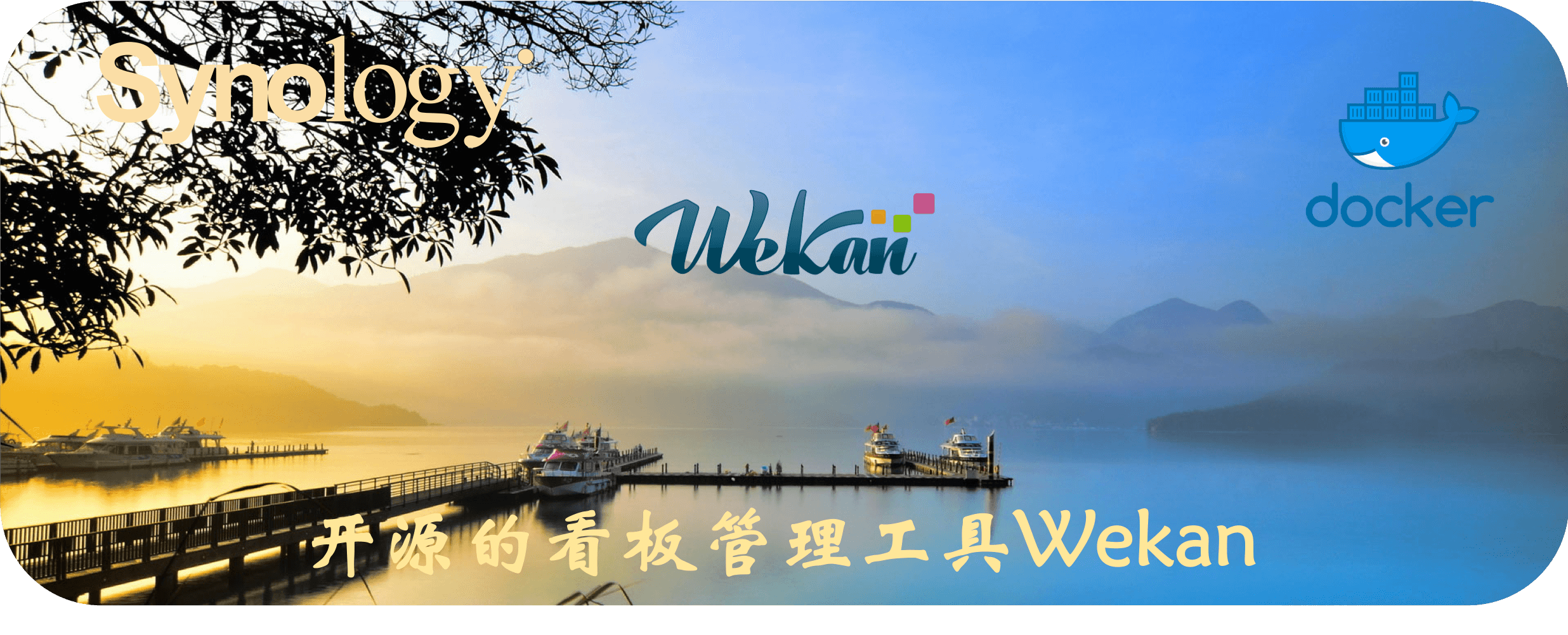 开源的看板管理工具Wekan-CSDN博客