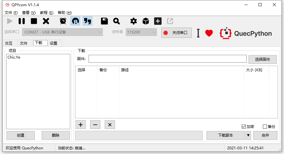 一看就会的QuecPython简明教程-CSDN博客