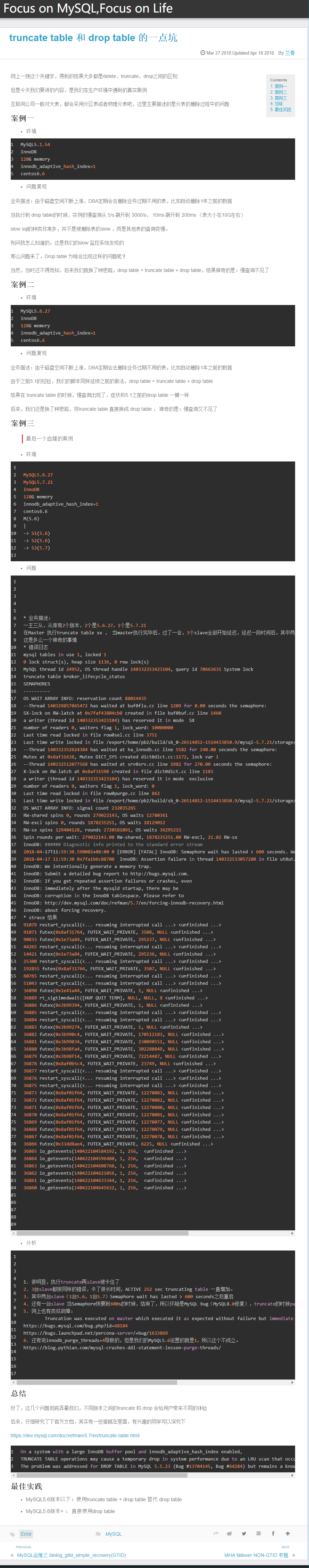 mysql truncate 大表_MySQL删除大表时潜在的问题（drop table，truncate table）-CSDN博客
