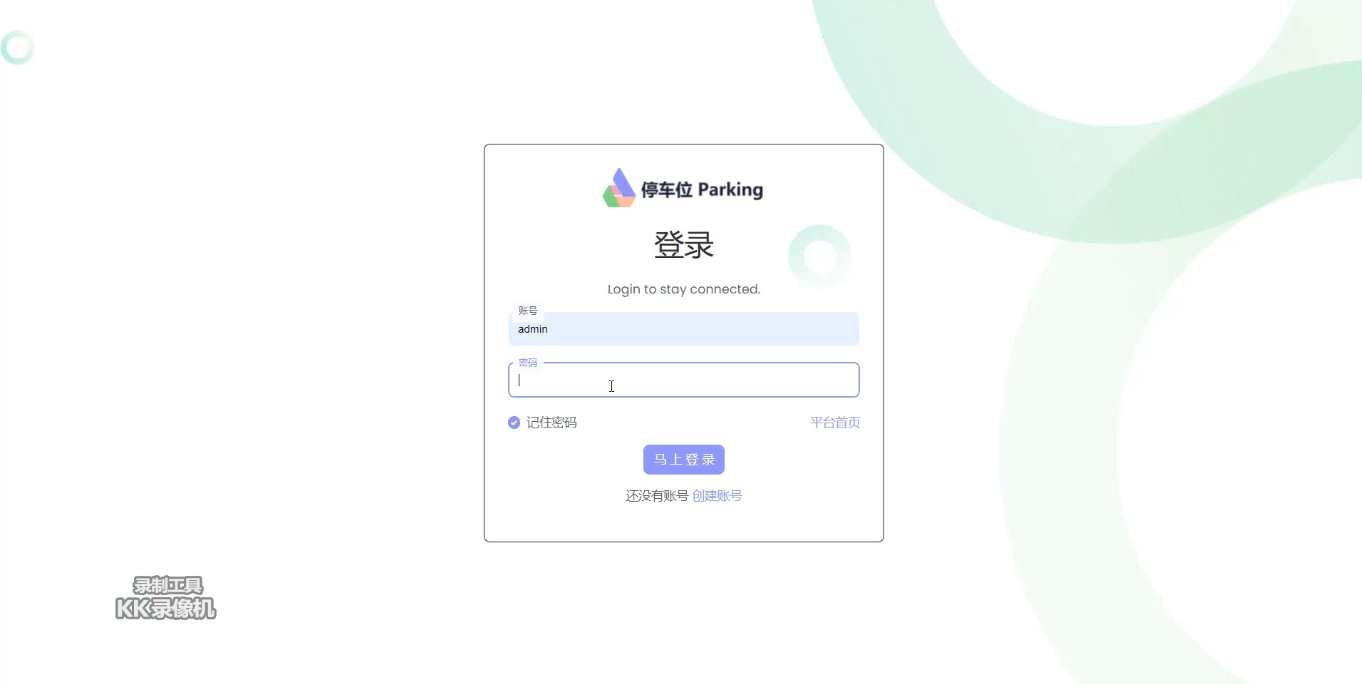 基于springboot小区共享车位平台的设计与实现基于springboot的停车场信息平台设计与实现开题报告 Csdn博客