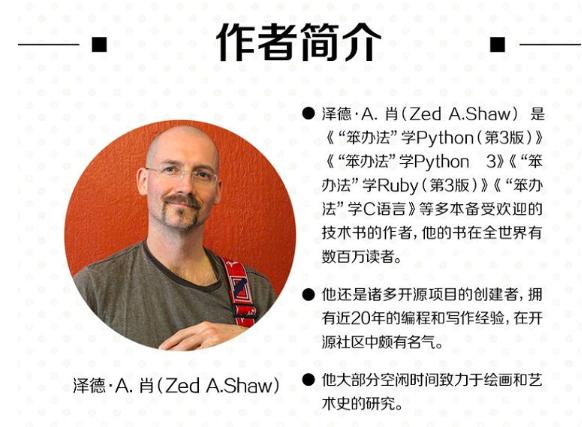 笨办法学python3如果你读完了笨办法学python 3，接下来学这一本 Csdn博客