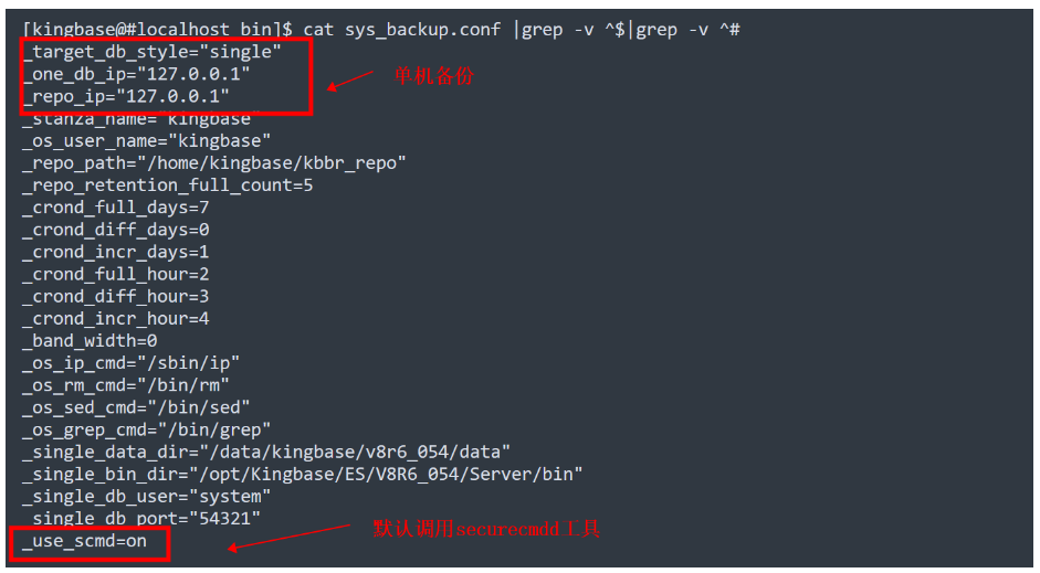 KingbaseES V8R6C5单实例sys_backup.sh备份案例-CSDN博客