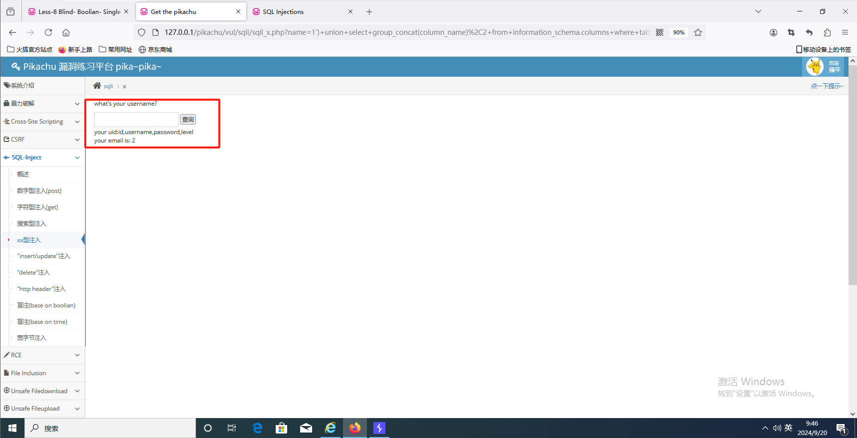Pikachu靶场-SQL注入_pikachu sql-CSDN博客
